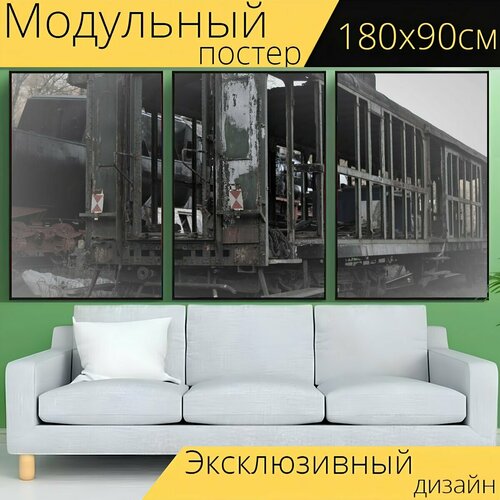 Модульный постер "Железная дорога, железнодорожный музей, исторический" 180 x 90 см. для интерьера