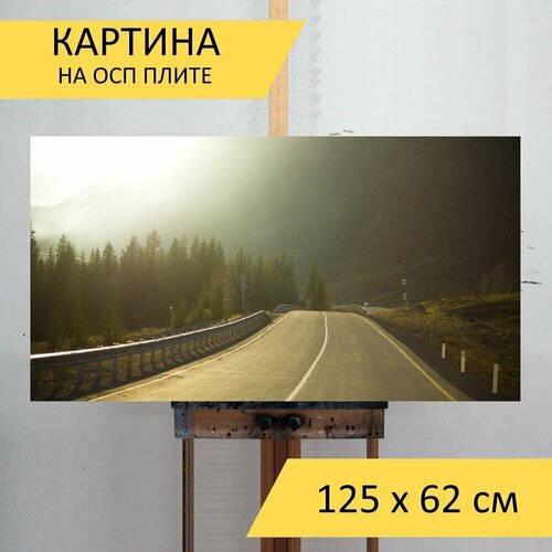 Картина на ОСП 125х62 см. "Горный алтай, россия, лето" горизонтальная, для интерьера, с креплениями