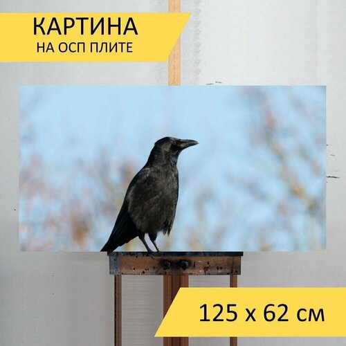 Картина на ОСП 125х62 см. "Ворона, ворона на резной журнал, чернить" горизонтальная, для интерьера, с креплениями