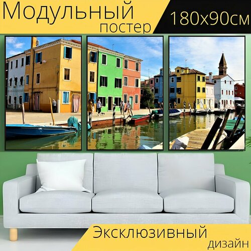 Модульный постер "Здания, вода, канал" 180 x 90 см. для интерьера