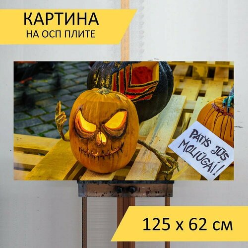 Картина на ОСП 125х62 см. "Хэллоуин, тыква, ручной работы" горизонтальная, для интерьера, с креплениями