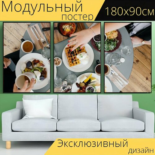 Модульный постер "Завтрак, еда, принимать пищу" 180 x 90 см. для интерьера