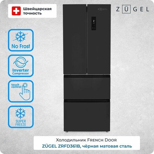 Холодильник комбинированный French Door ZUGEL ZRFD361B
