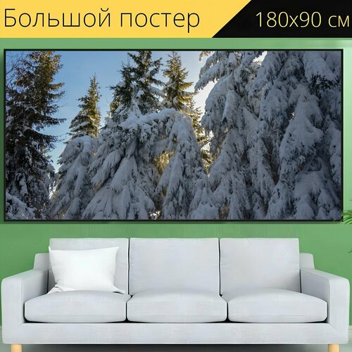Большой постер "Зима, горы, деревья" 180 x 90 см. для интерьера