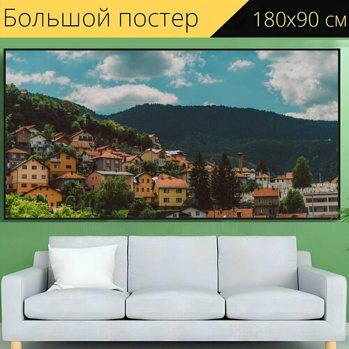 Большой постер "Сараево, босния, столица" 180 x 90 см. для интерьера