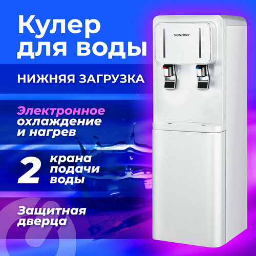 Кулер для воды SONNEN FSE-02BW, напольный, нагрев/охлаждение, нижняя загрузка, 2 крана, белый, 456170