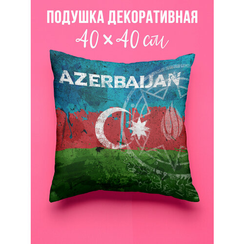 Подушка декоративная 40х40 см Азербайджан