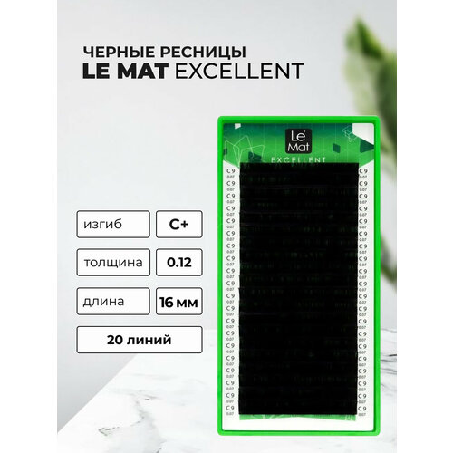 Ресницы черные Le Maitre "Excellent" 20 линий C+ 0.12 16 mm