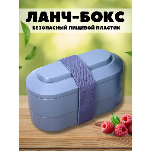 Ланч бокс