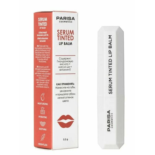 Parisa Cosmetics Бальзам для губ оттеночный, тон 03 Latte, 3.2 гр