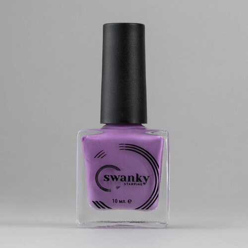 Лак для стемпинга Swanky Stamping №080, лавандовый 10 мл
