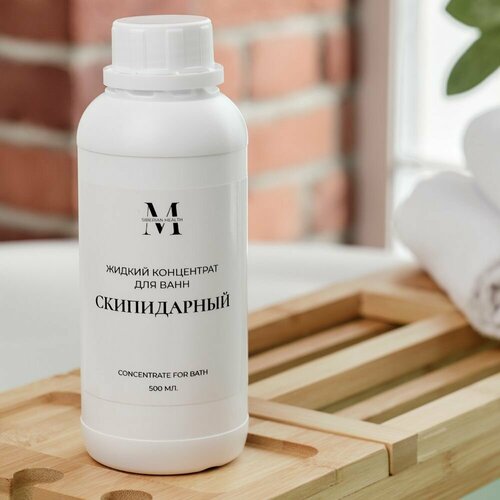 SiberianHealth Жидкий концентрат для принятия ванны "Скипидарный" 500 мл. Concentrate for bath