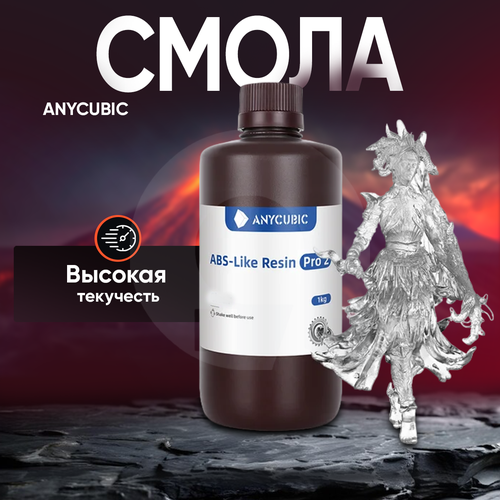 Смола AnyCubic ABS-Like 1 Кг, серая