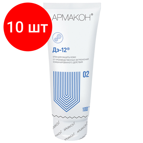 Комплект 10 шт, Крем защитный, 100 мл, армакон ДЭ-12, универсальный, от водорастворимых и водонерастворимых веществ, 1199