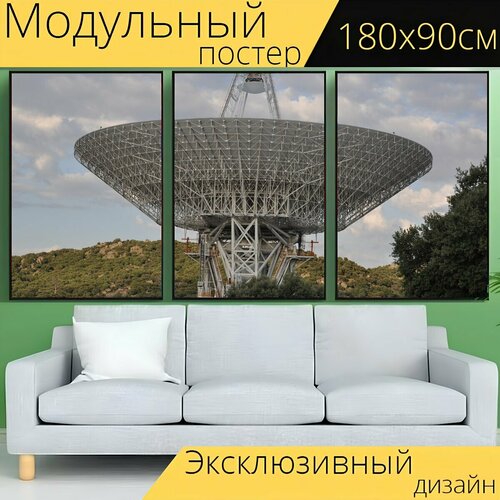 Модульный постер "Параболическая антенна, нло, коммуникации" 180 x 90 см. для интерьера