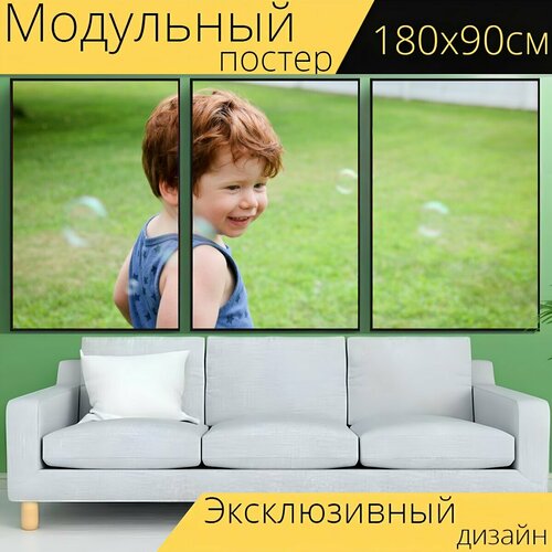 Модульный постер "Мальчик, пузыри, ребенок" 180 x 90 см. для интерьера