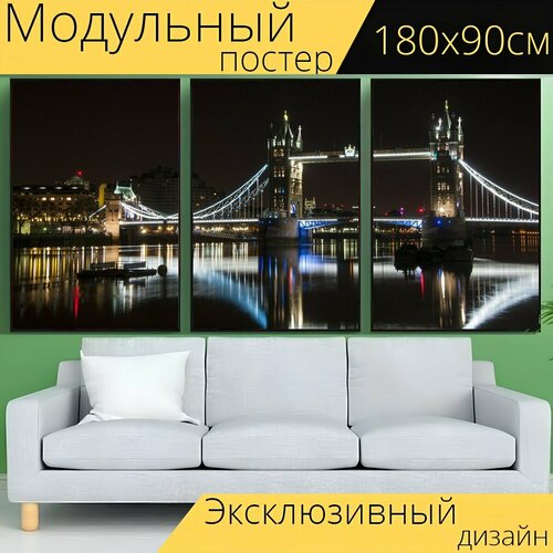 Модульный постер "Лондонский мост, ночь, лондон" 180 x 90 см. для интерьера