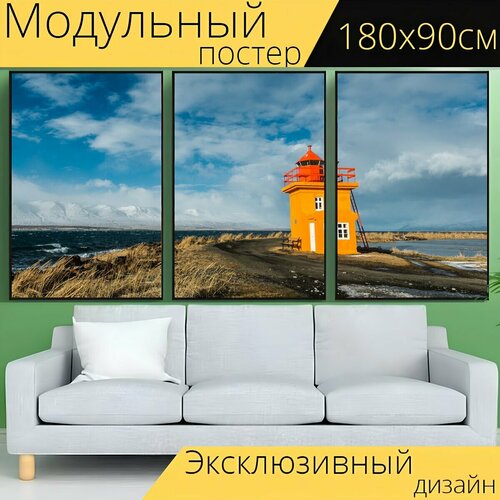 Модульный постер "Исландия, маяк, морской берег" 180 x 90 см. для интерьера