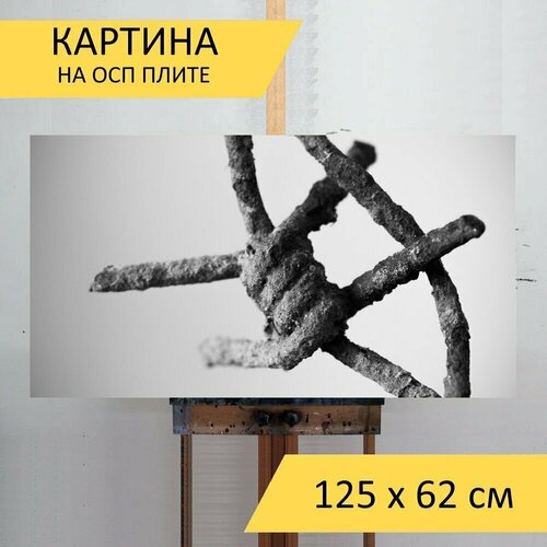 Картина на ОСП 125х62 см. "Колючая проволока, черный, чернить" горизонтальная, для интерьера, с креплениями