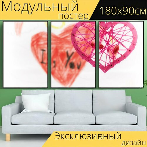 Модульный постер "Сердце, любовь, влюблена" 180 x 90 см. для интерьера