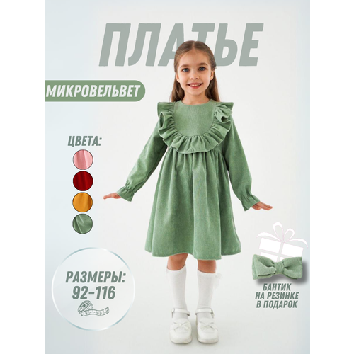 Платье, комплект, размер 104, бирюзовый, зеленый