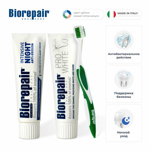 Зубные пасты Biorepair Pro White, 75 мл, Intensivo Notte, 75 мл, щетка Total Protection средней жесткости