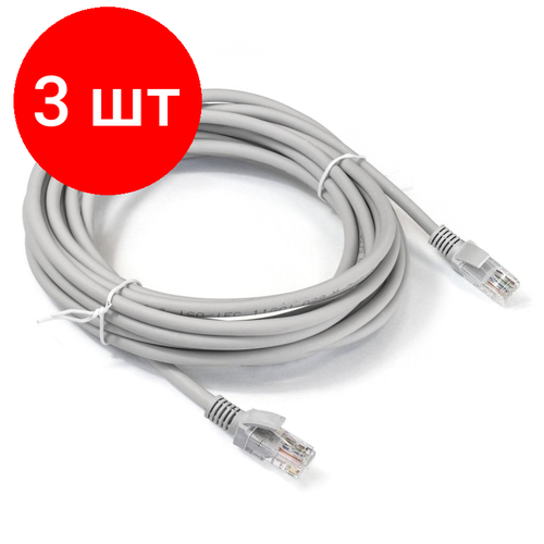 Комплект 3 штук, Патч-корд ExeGate UTP-RJ45-RJ45-C6-CU-5M-GY, cat.6, 5м, серый