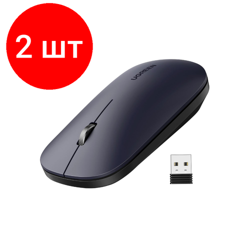 Комплект 2 штук, Мышь компьютерная Ugreen MU001 (90372) серо-черный WLS
