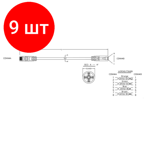 Комплект 9 штук, Патч-корд Hyperline PC-LPM-UTP-RJ45-RJ45-C5e-0.15M-LSZH-GY, Cat.5е,0.15м, сер