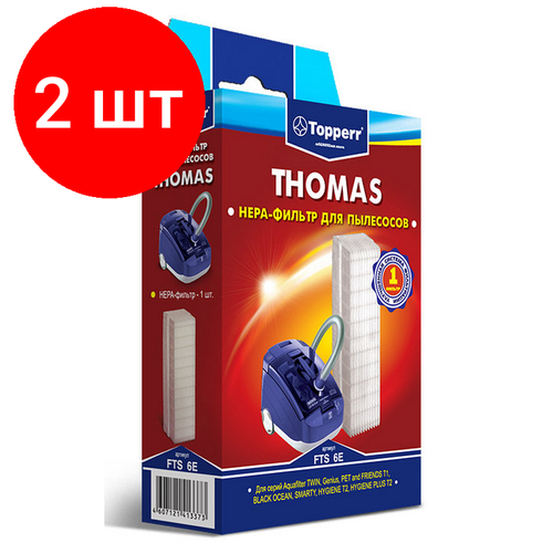 Комплект 2 штук, Фильтр для пылесоса Topperr FTS6 Е фильтр для THOMAS