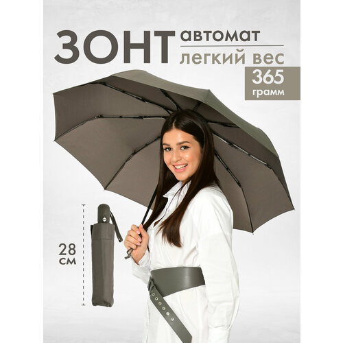 Зонт Popular, автомат, 3 сложения, купол 96 см, 9 спиц, система «антиветер», чехол в комплекте, для женщин, серый
