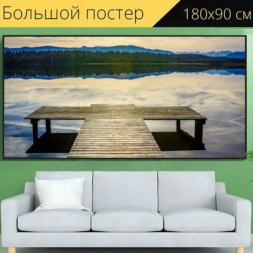 Большой постер "Пристань, пристань для купания, кирхзее" 180 x 90 см. для интерьера