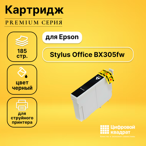 Картридж DS для Epson Stylus Office BX305FW с чипом совместимый