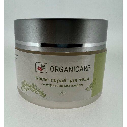 Крем-скраб для тела со страусиным жиром ORGANICARE