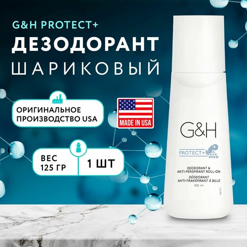 Дезодорант шариковый G&H PROTECT для тела, женский и мужской минеральный антиперспирант 1шт.