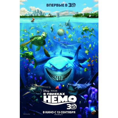 Плакат, постер на холсте В поисках Немо (Finding Nemo, 2003г). Размер 21 х 30 см