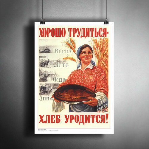 Постер плакат для интерьера "Советский плакат "Хорошо трудиться - хлеб уродится!", 1947 г."/ A3 (297 x 420 мм)
