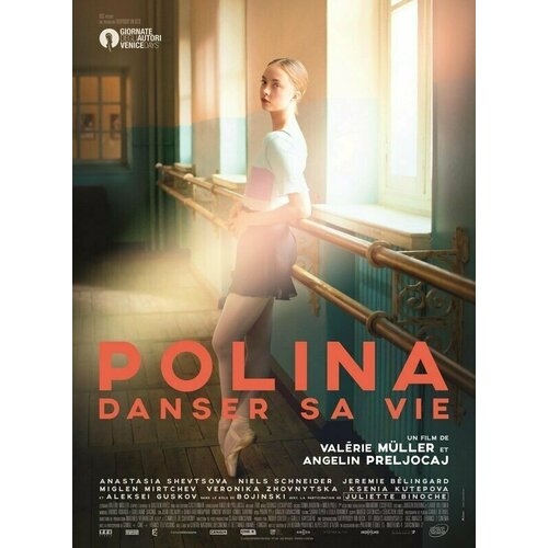 Плакат, постер на бумаге Полина (Polina, danser sa vie), Анжелен Прельжокаж. Размер 42 х 60 см