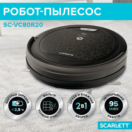 Робот-пылесос Scarlett SC-VC80R20/VC80R21, черный