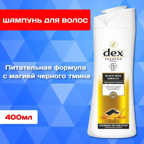 Шампунь для волос DexClusive Питательная формула с кератином, 400 мл