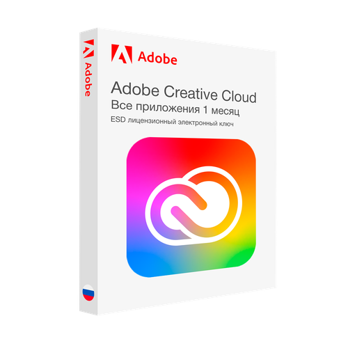 Adobe Creative Cloud (Все приложения) — 1 месяц подписка (Россия)