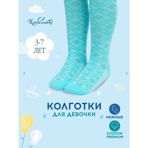 Колготки Kortexsocks, размер 110-116, бирюзовый