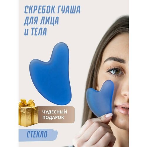 OptoWeek / гуаша/массажер гуаша/скребок гуаша/гуаша для лица (стекло матовое)