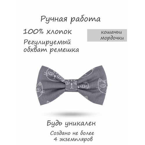 Бабочка HAPPYBOWTIE, серый, белый