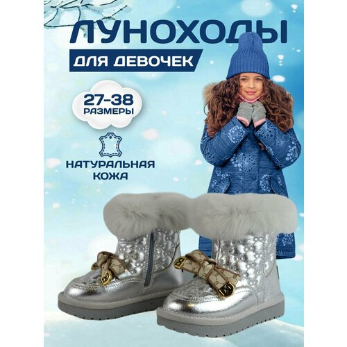 Сапоги , размер 35, серебряный