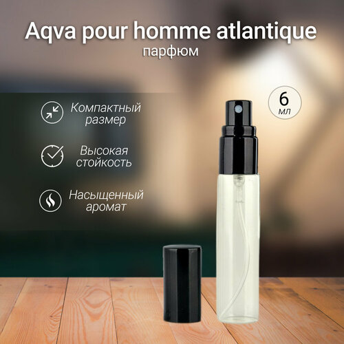 "Aqua Pour Homme Atlantique" - Духи мужские 6 мл + подарок 1 мл другого аромата