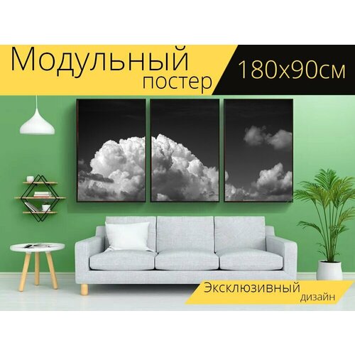 Модульный постер "Облака, гибкие облака, облачное небо" 180 x 90 см. для интерьера