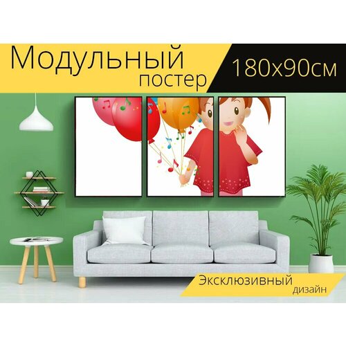 Модульный постер "Малышка, надувные шарики, ребенок" 180 x 90 см. для интерьера