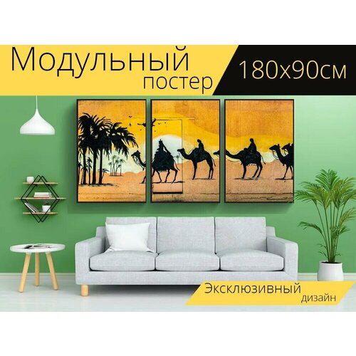 Модульный постер "Верблюды, пустыня, караван" 180 x 90 см. для интерьера