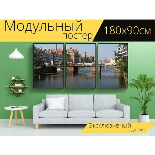 Модульный постер "Гданьск, старый город, кран" 180 x 90 см. для интерьера